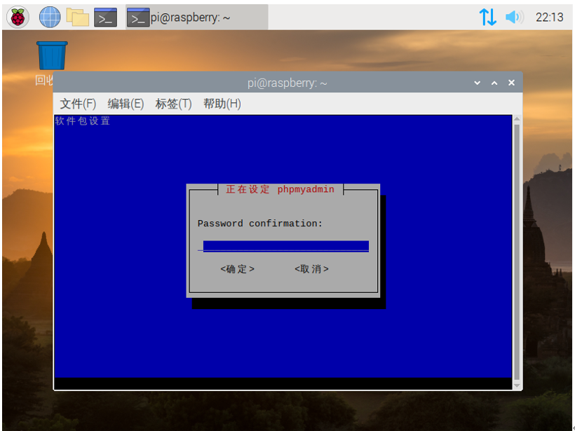 树莓派系统安装phpmyadmin出现“下列软件包有未满足的依赖关系”_phpmyadmin : depends: php-twig (> 2.9) but 2.6.2-2-CSDN博客