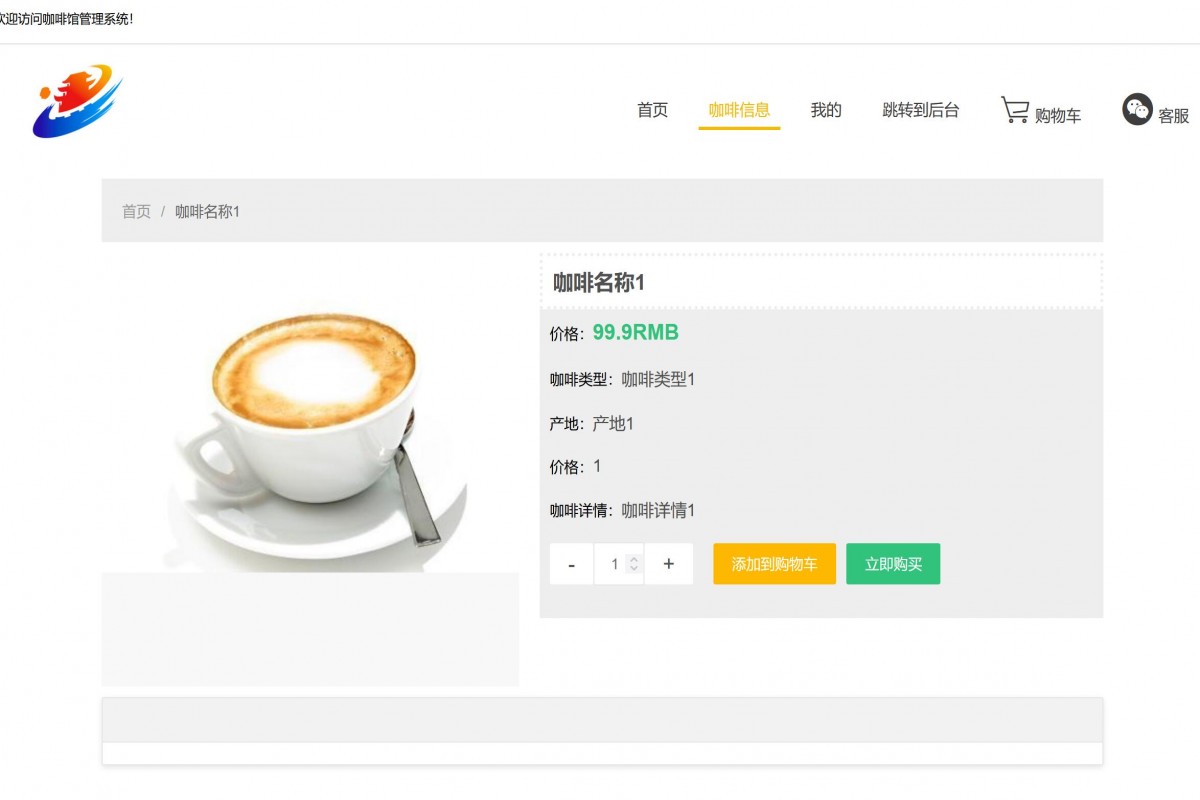 基于java的咖啡馆管理系统设计与实现源码lw部署文档讲解等 Csdn博客