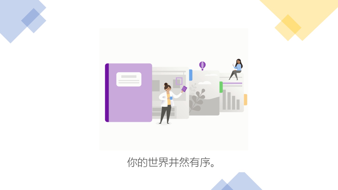 onenote日历模板_用微软 OneNote 做简洁的手账笔记-CSDN博客