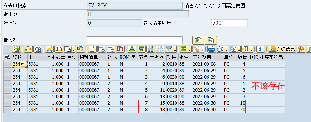 SAP小技巧 BOM数据查询-CSDN博客