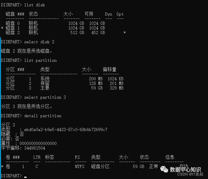 Windows自带的超强命令行磁盘管理工具_list disk-CSDN博客