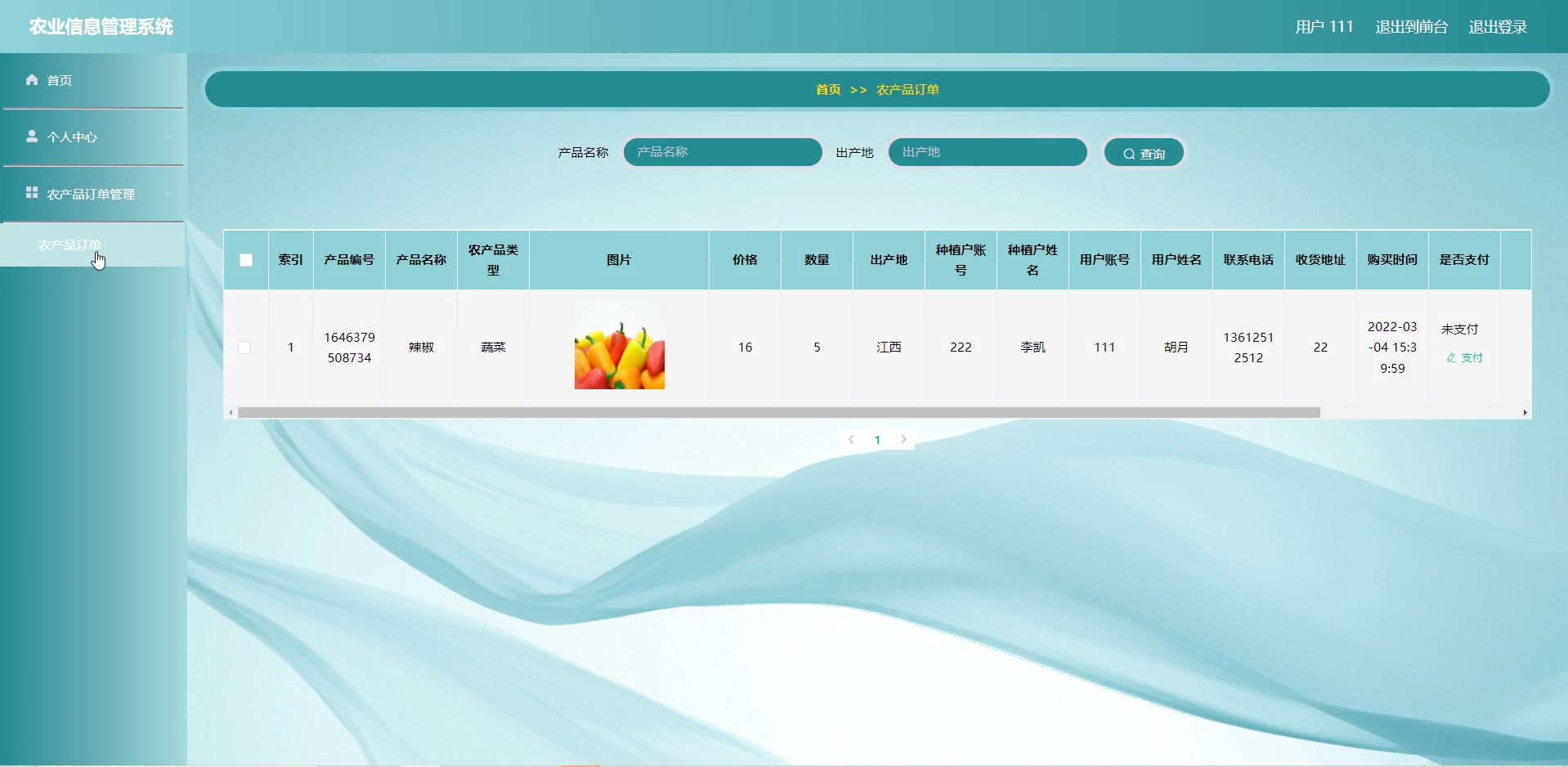 基于javassmhtml5农业信息管理系统源码lw调试文档讲解等农业信息化农业软件农田管理系统种植管理系统农业科技