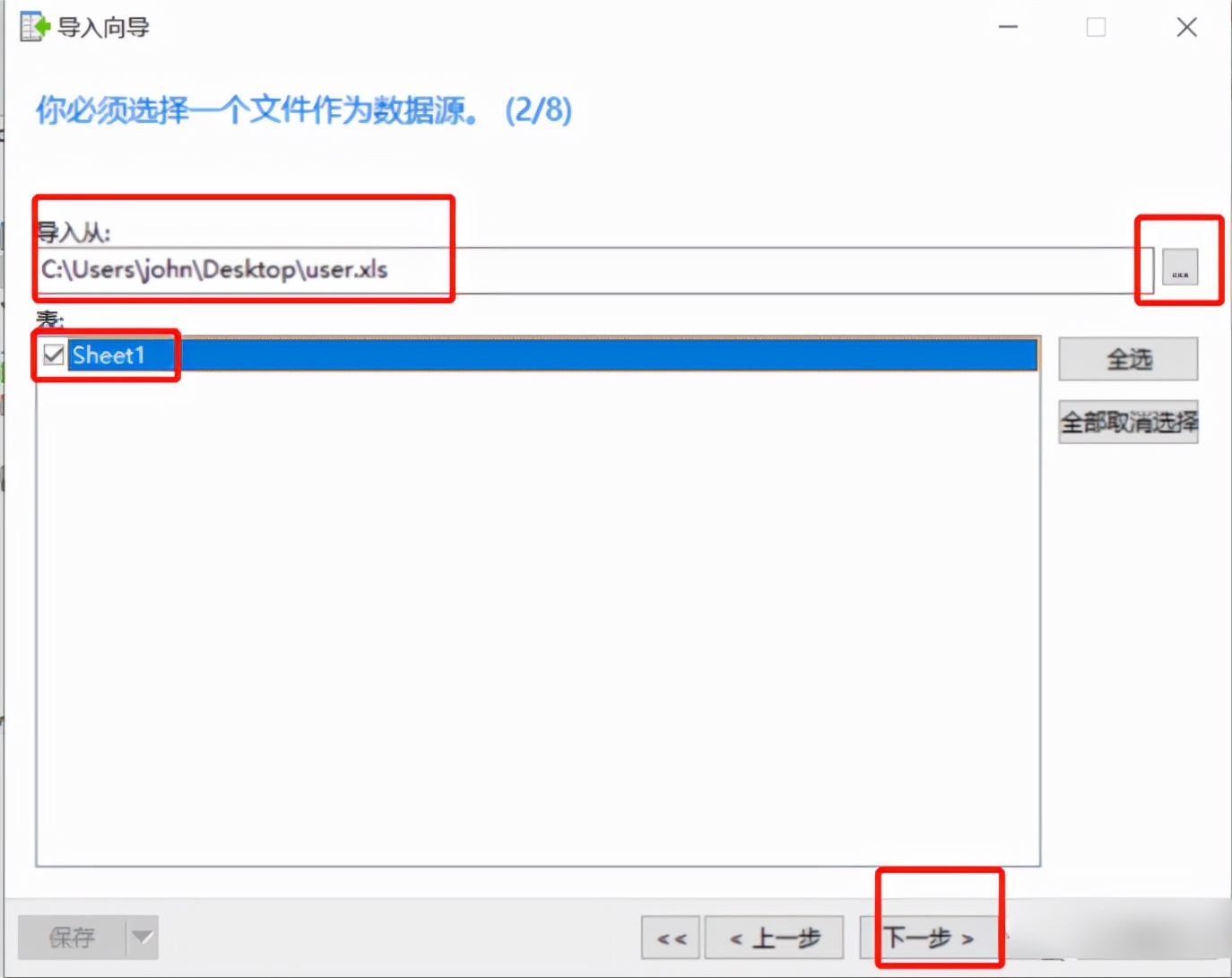Java开发之如何将excel中数据导入数据库java导入三张列名不同excel数据到数据库一张表里 Csdn博客 7992