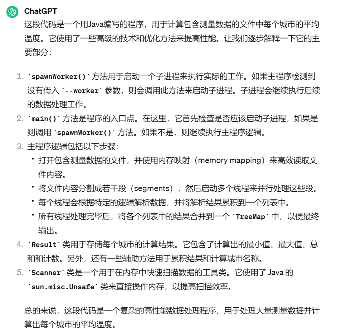 这波操作看麻了！十亿行数据，从71s到1.7s的优化之路。_1brc 挑战 java 处理 10 亿行文本的最快速度-CSDN博客