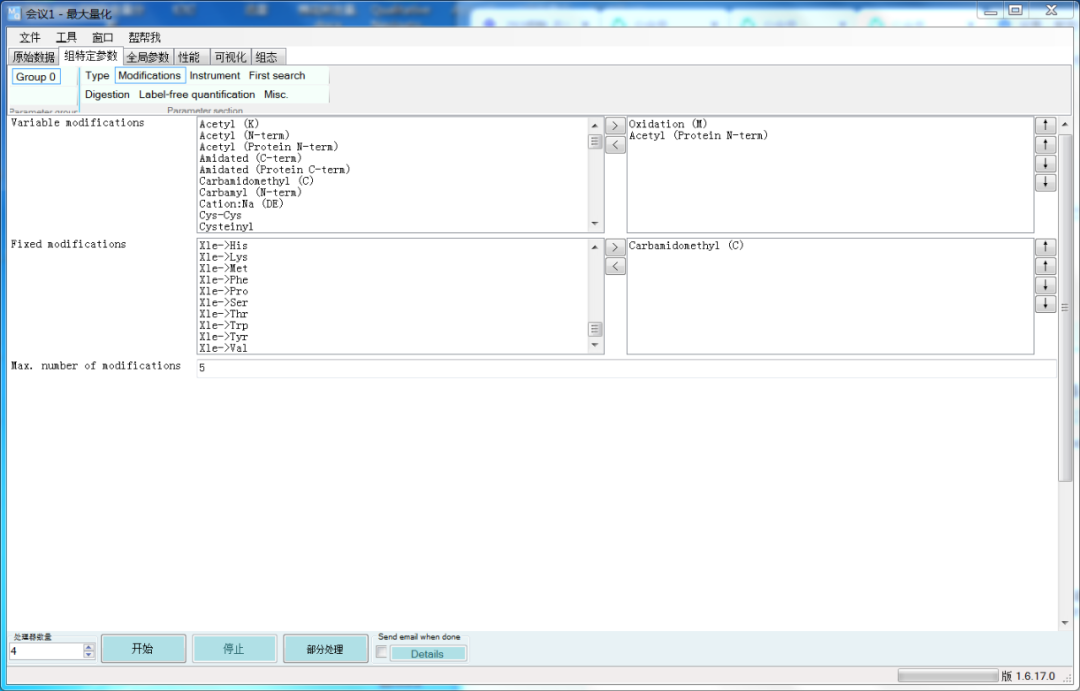 蛋白组学搜库分析软件 MaxQuant使用教程_avareart的博客-CSDN博客