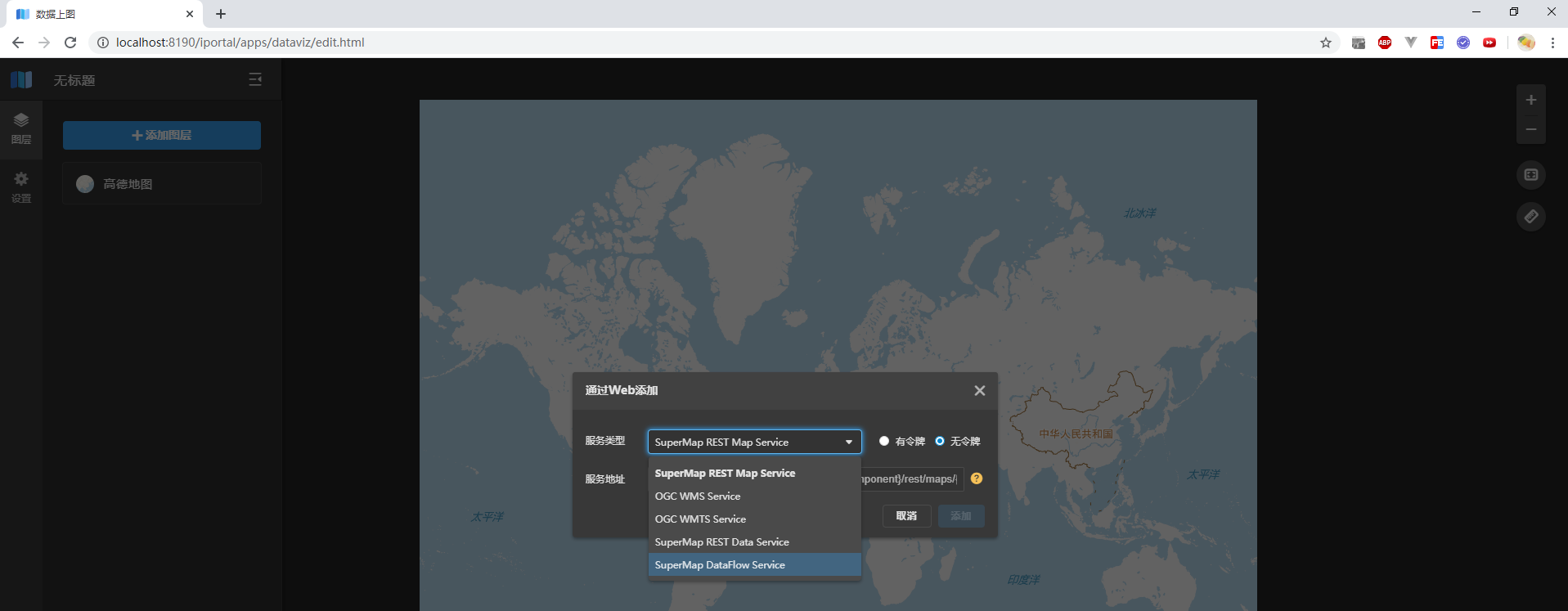 SuperMap iPortal对接流数据方案_iportal 接入视频-CSDN博客