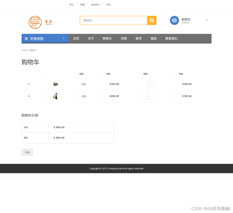 基于html电商项目的设计与实现——html静态网站基于数码类电商购物网站网页设计与实现共计30个页面 Csdn博客