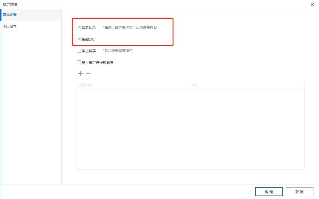 如何实现反截屏? | 智能反截屏控制:数据安全防护新利器_win10反截屏-CSDN博客