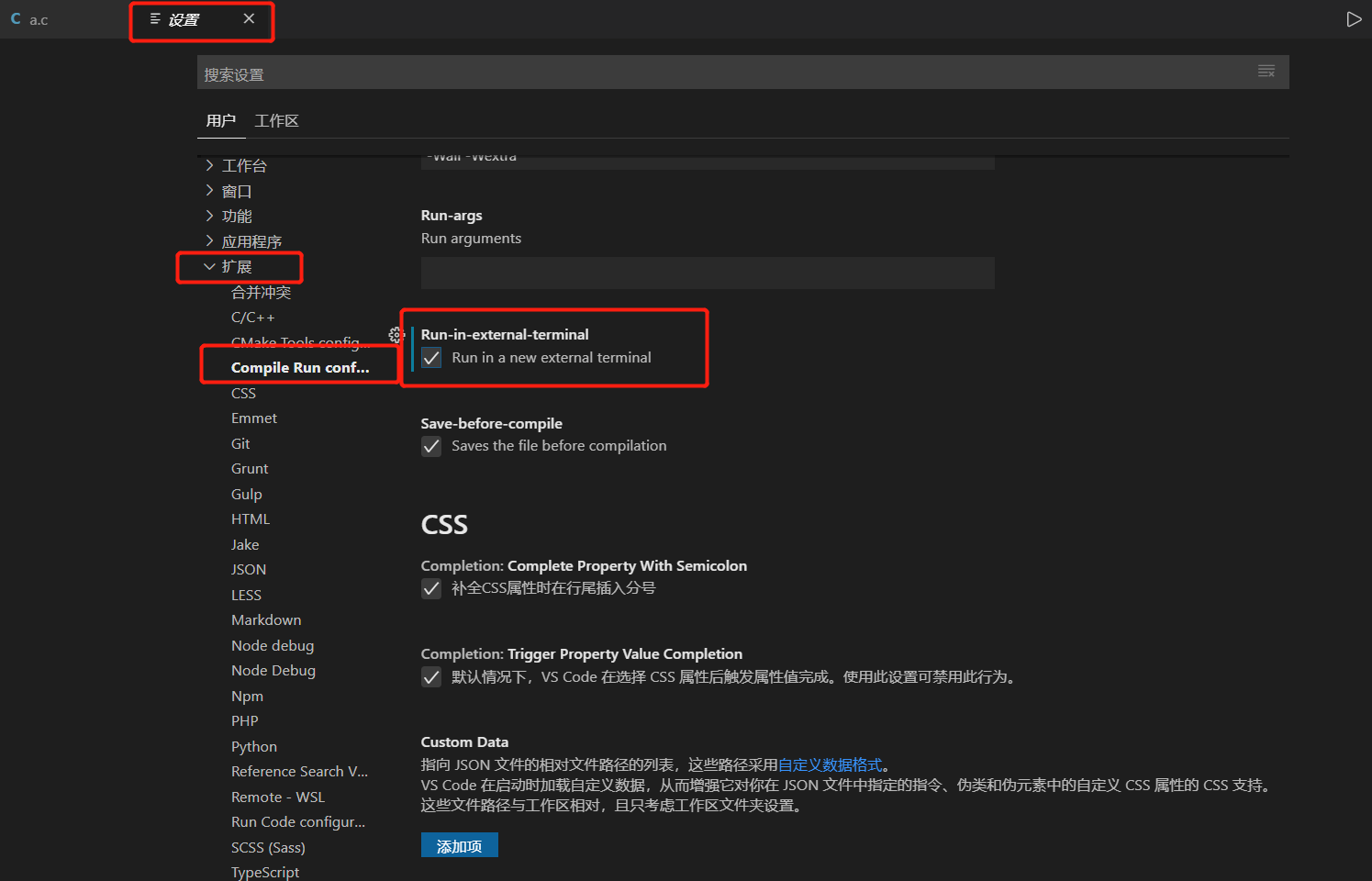 vs code 运行C语言并调试,使用vscode编译运行和调试C/C++-CSDN博客