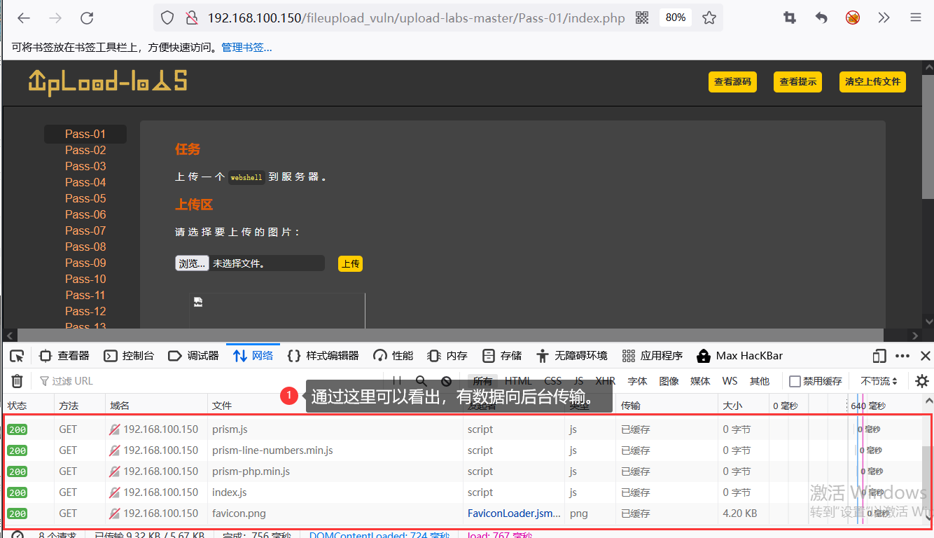 【文件上传绕过】——前端检测前端js验证漏洞实验四文件上传漏洞【实验名称】文件上传漏洞【实验目的】绕过javascript验证检 Csdn博客