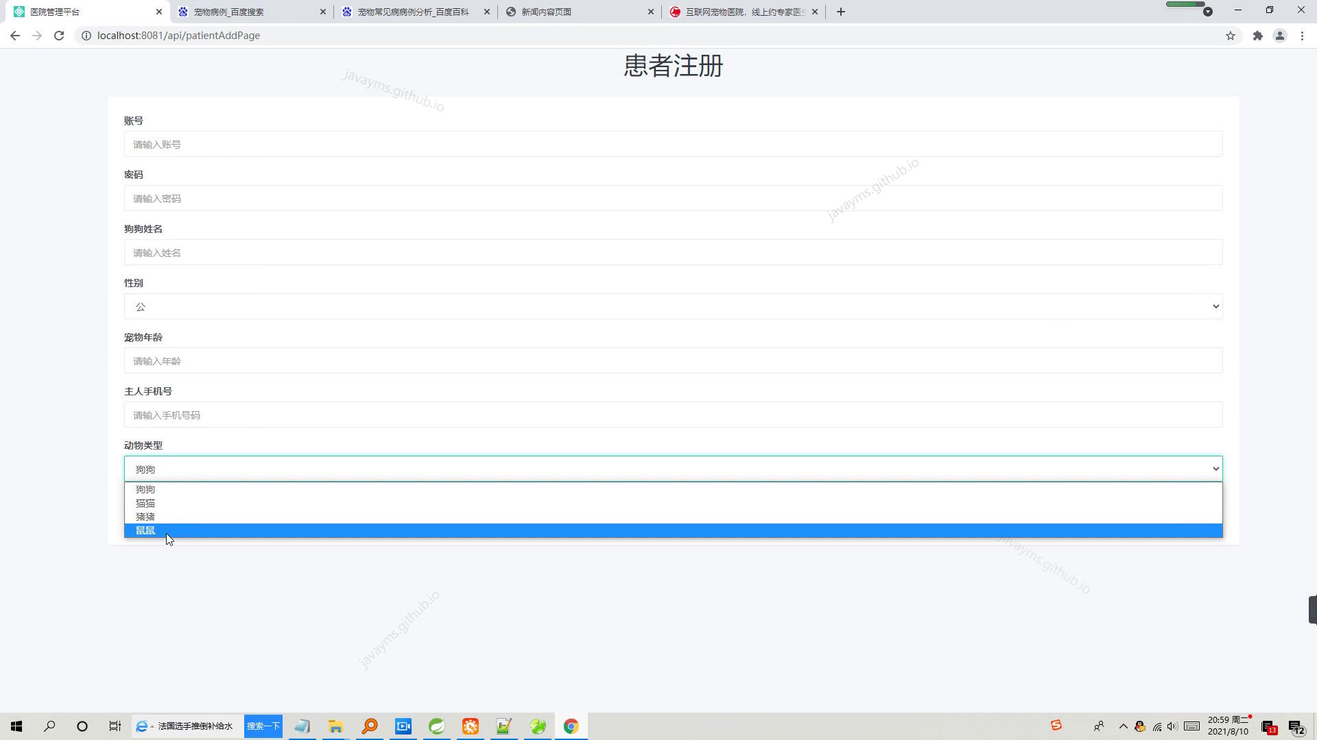 基于javaweb的宠物医院预约挂号系统(java+jsp+spring+springboot+mybatis+html+layui+mysql)_宠物医生前端代码-CSDN博客