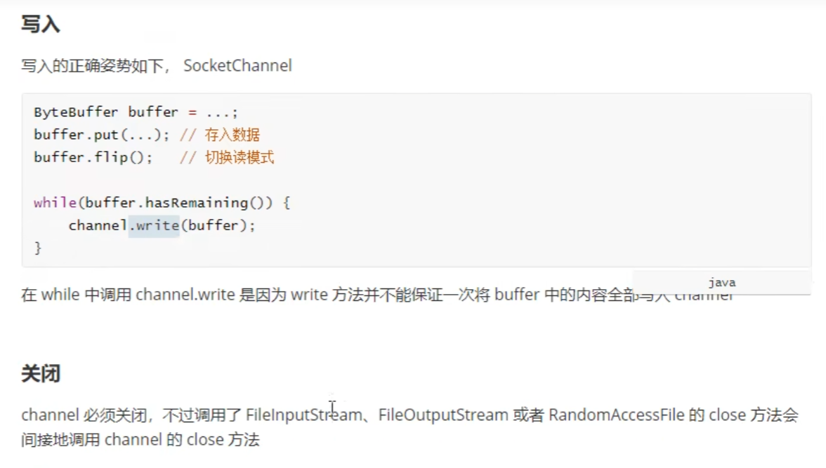 Netty笔记-NIO基础[三大组件,文件以及网络编程]_文件编程和网络编程-CSDN博客