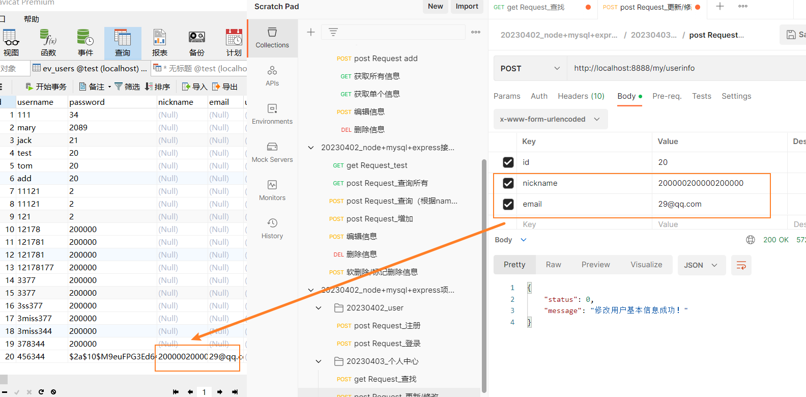 3.2（续）文章管理平台 node+mysql+express完整项目_node mysql express实战项目-CSDN博客