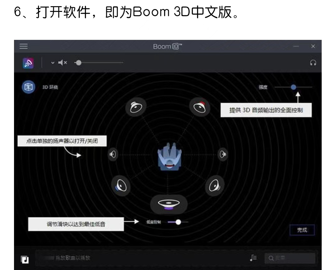 Boom 3D最新版软件下载-Boom 3D详细安装步骤-CSDN博客