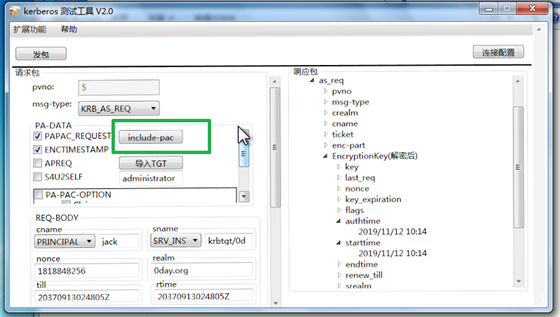 Windows内网协议学习Kerberos篇之PAC-CSDN博客