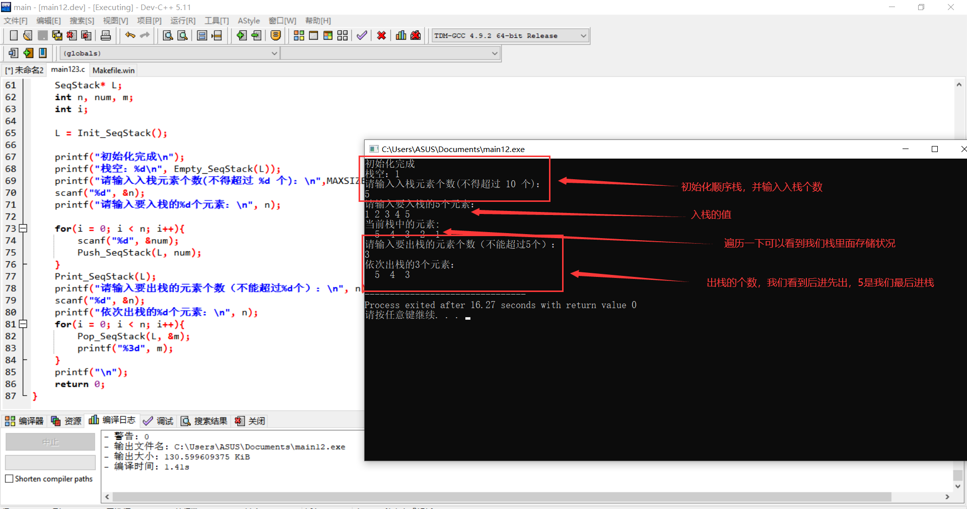 顺序栈，栈篇（画图教您顺序栈的进栈出栈操作）_顺序栈的入栈和出栈操作-CSDN博客