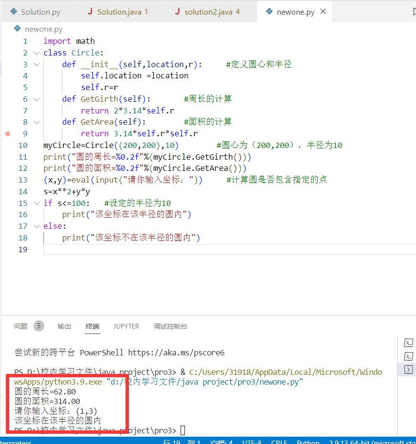 习题:设计一个圆circle类,包含圆心和半径两个数据成员。①编写合理的构造方法。4、设计一个圆circle类包含圆心和半径两个数据成员。 1编写合理的构造方法。 2 Csdn博客