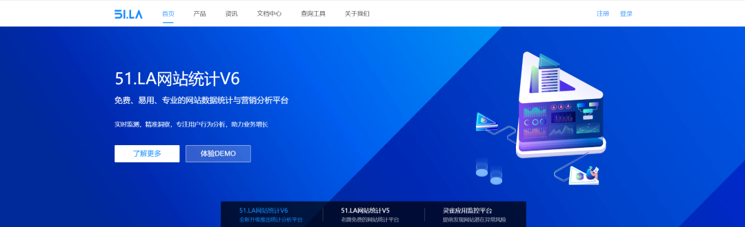 六个免费网站统计平台工具对比推荐 你的网站统计用哪个_网数星-CSDN博客