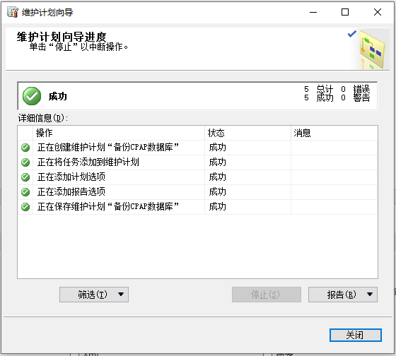 Sqlserver2012每天凌晨2点定时自动备份sql Server2012定时备份 Csdn博客