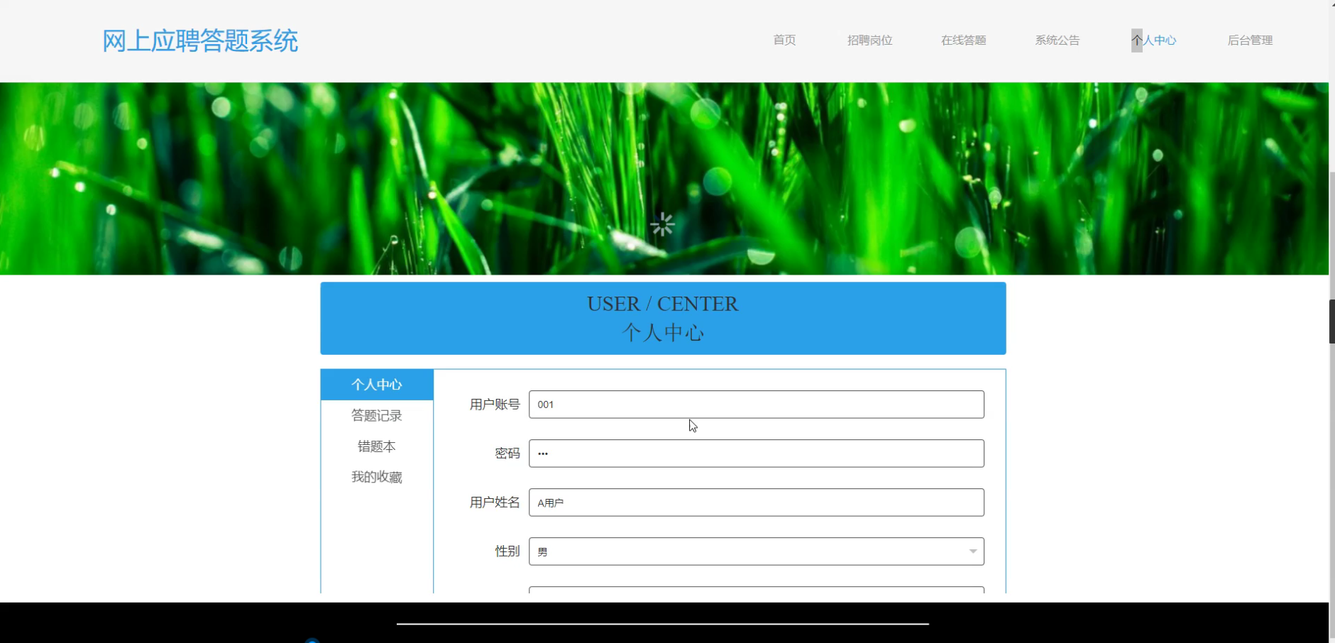 附源码 Jspssm计算机毕业设计网上应聘答题系统3110q【源码、数据库、lw、部署】 Csdn博客