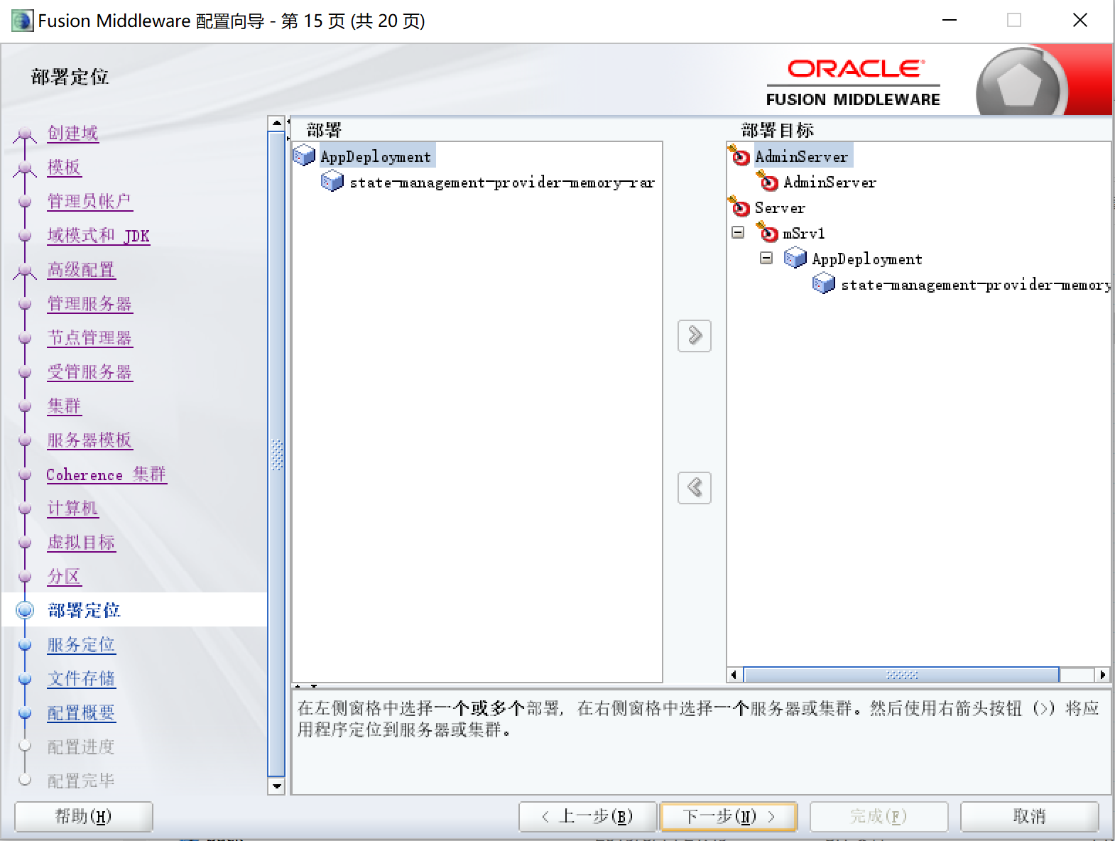 图解 Weblogic 12c 安装_weblogic12c安装_可燃人物的博客-CSDN博客