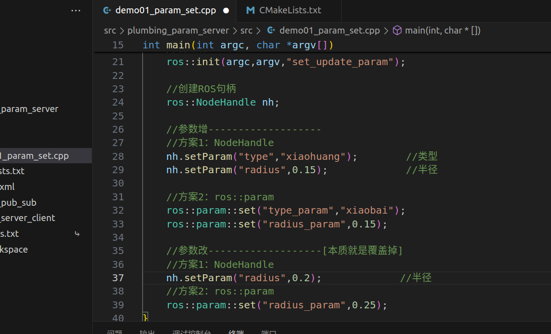 【ROS学习】快速入门（1）——基础通信机制_ros入门基础-CSDN博客