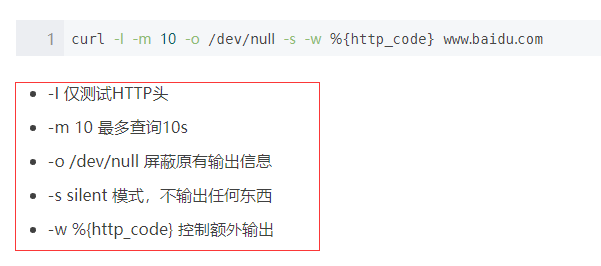 【curl】用curl查看http请求各阶段响应时间_curl显示响应时间和状态码-CSDN博客