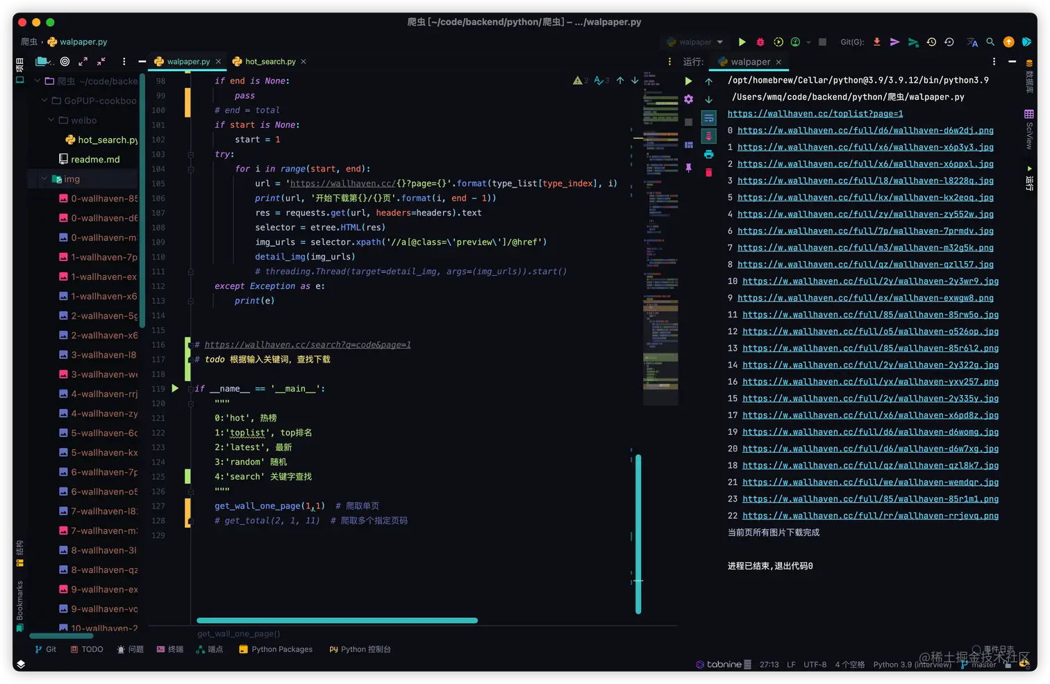python多线程爬虫-下载wallhaven超清壁纸_wallhaven官网-CSDN博客