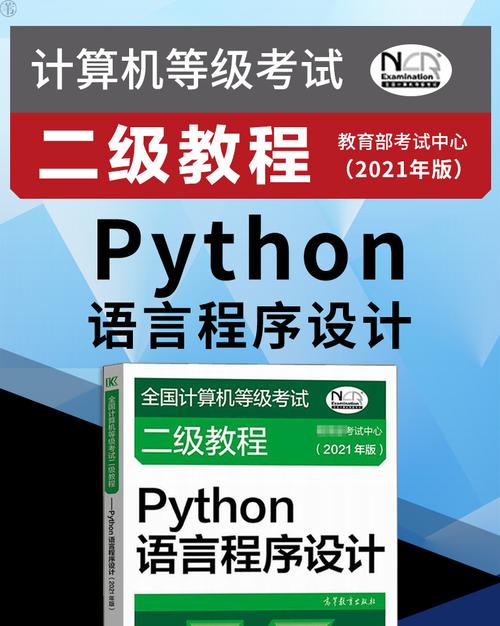 Python语言程序设计 二级二级python程序设计题python语言中要输入一个数前面要加什么函数 Csdn博客