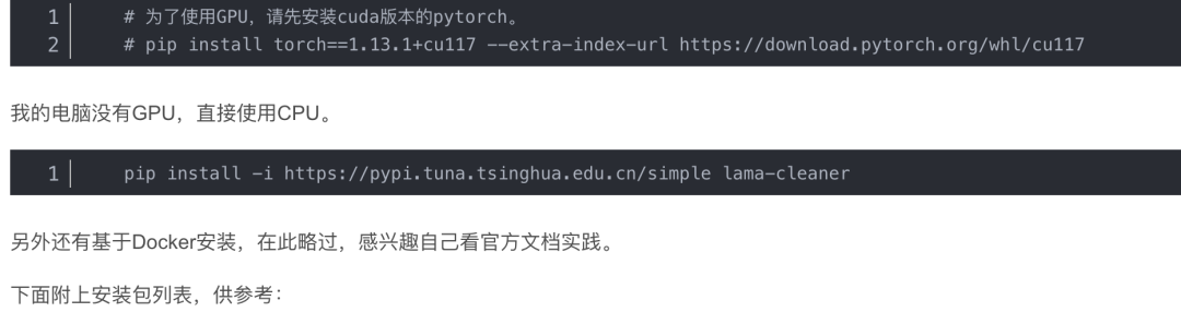 python抠图（去水印）开源库lama-cleaner-CSDN博客