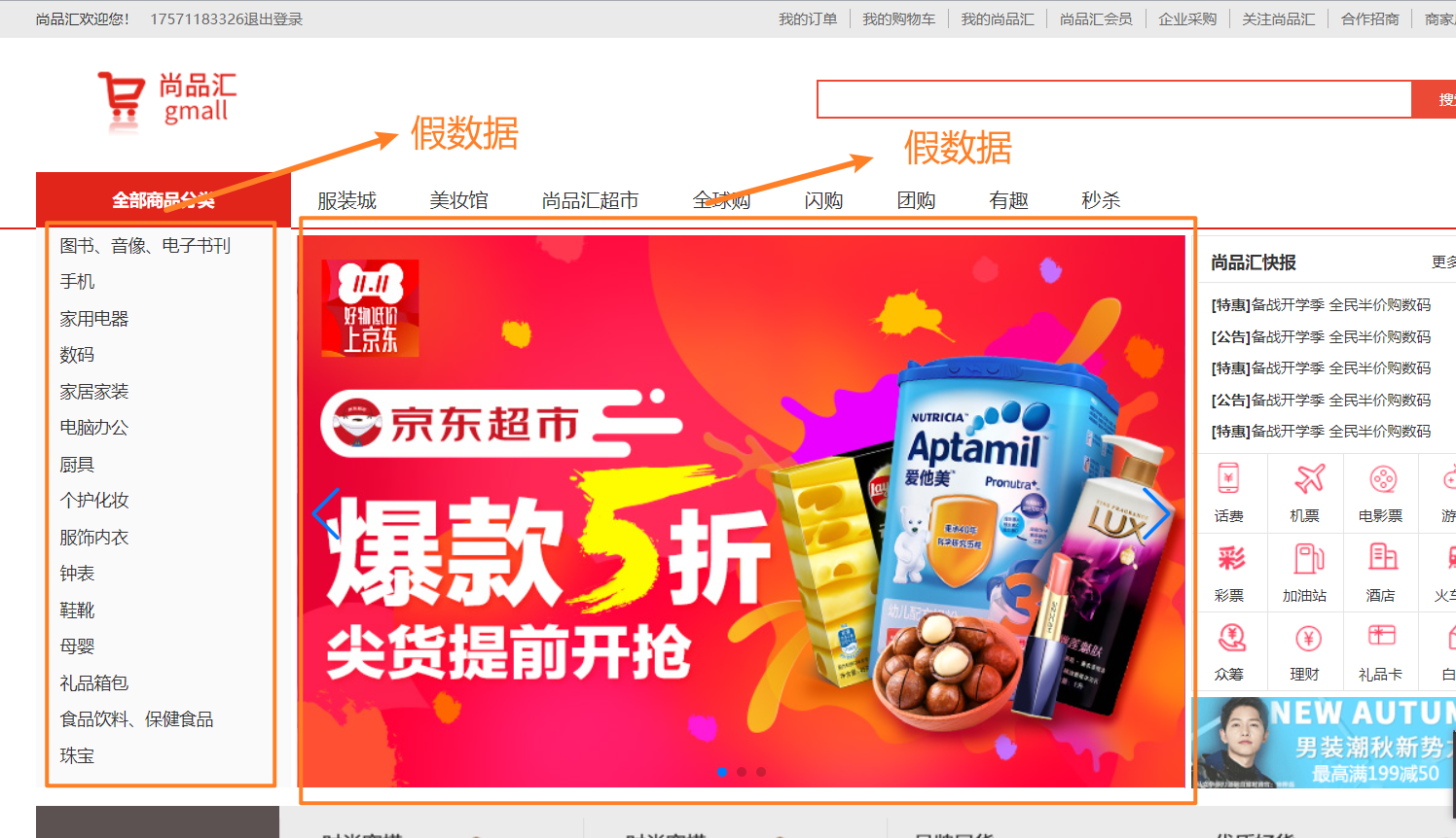尚品汇vue项目 前台后台完成品源码含在线演示vue完整项目源码 Csdn博客