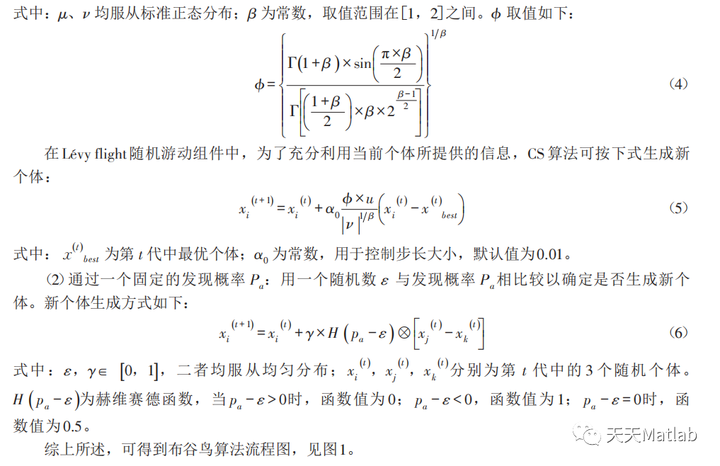 多目标布谷鸟(mocs)优化算法附matlab代码 多目标布谷鸟算法matlab程序 Csdn博客
