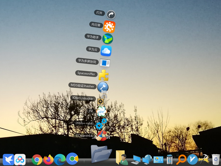 Rainmeter & RocketDock丨Windows美化工具_rocketdock官网-CSDN博客