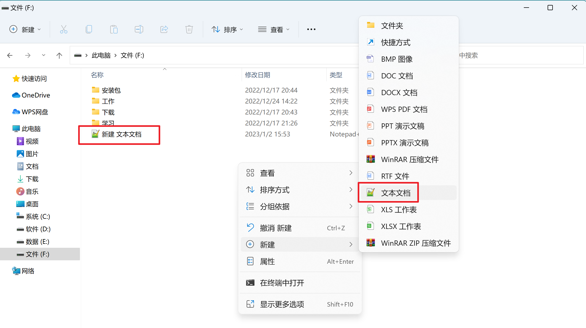 如何设置.txt 的默认打开方式为notepad++_设置txt默认打开方式-CSDN博客