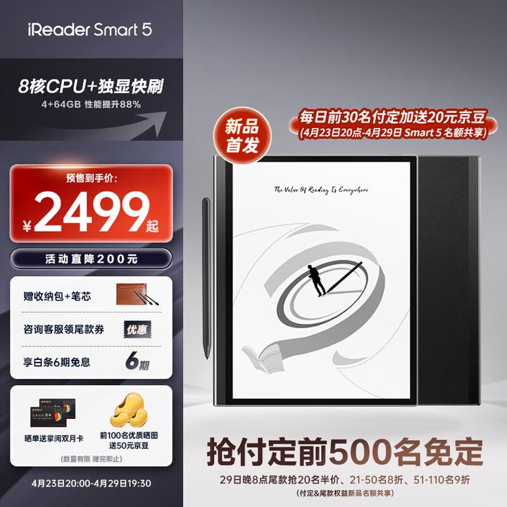 掌阅 iReader Smart 5 阅读器 怎么样_掌阅smart5不用ocr看pdf怎么样-CSDN博客