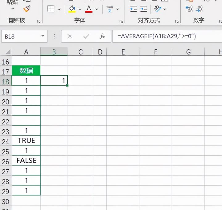 Excel中如何使用AVERAGEIF函数_averageif三个条件怎么填-CSDN博客