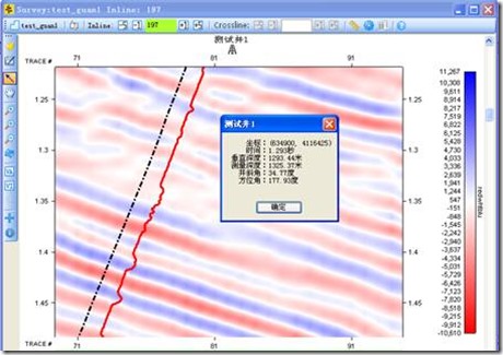 SeismicPro地震剖面显示程序-CSDN博客