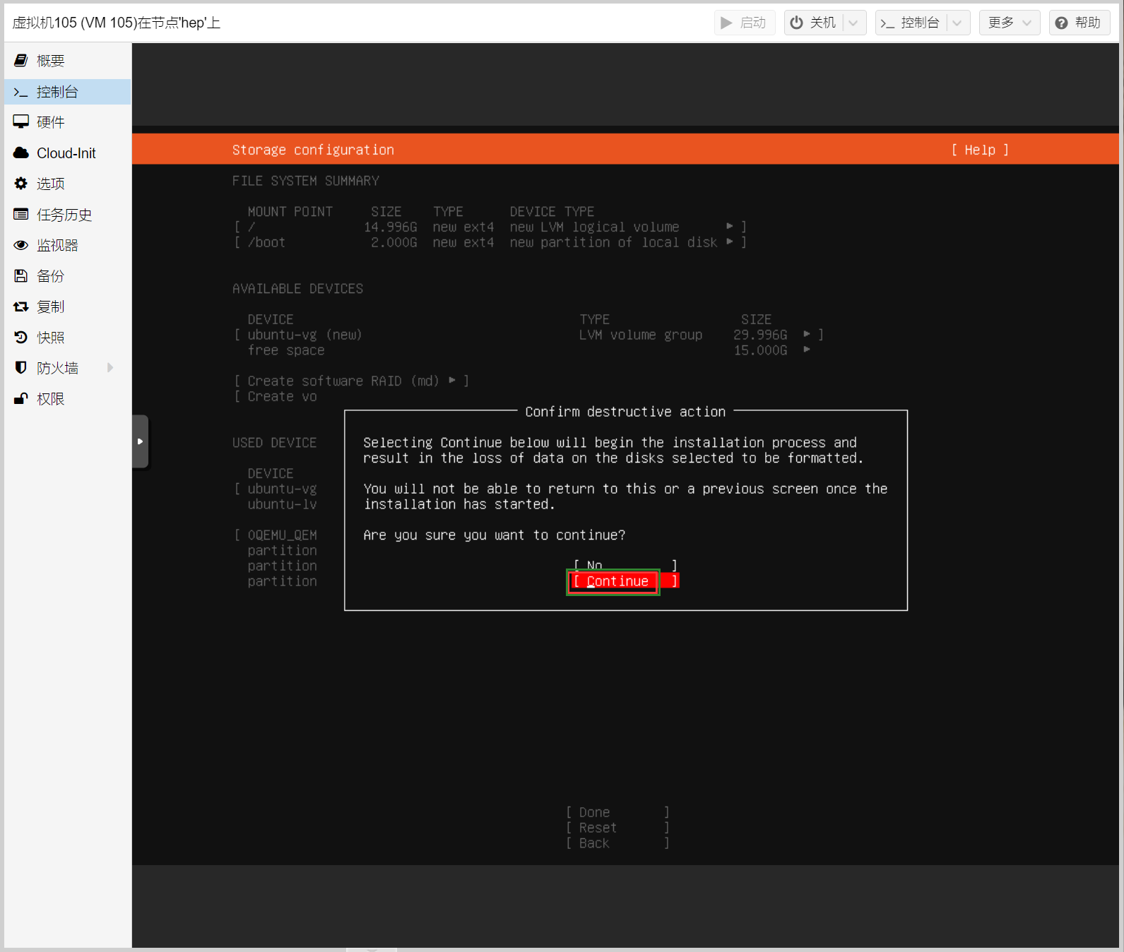 PVE系列教程(十六)、安装ubuntu server22.04系统_pve安装ubuntu-CSDN博客