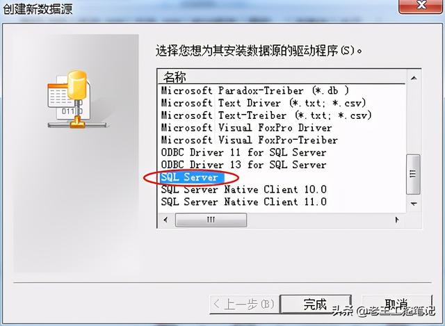Odbc驱动程序管理器未发现数据源名称用组态王与sql数据库通讯 ①定义odbc数据源 Csdn博客