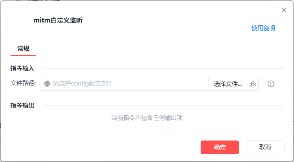【技巧】mitm自定义监听指令使用说明-作者：【小可耐教你学影刀RPA】_影刀监听网页-CSDN博客