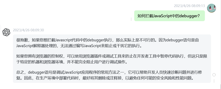 如何拦截 Javascript 中的 Debuggernstructordebugger Csdn博客 