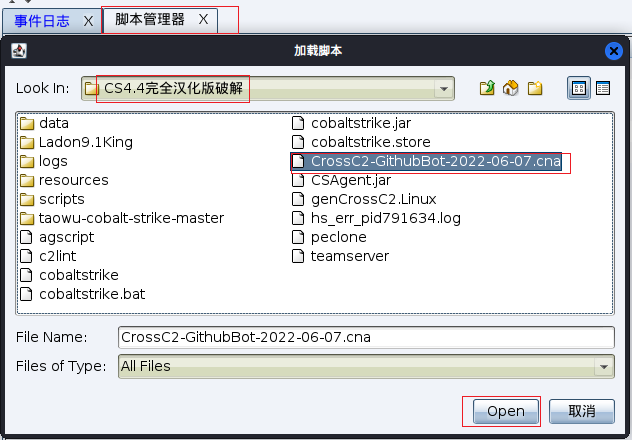 CobaltStrike上线linux_cobalt strike 上线-CSDN博客