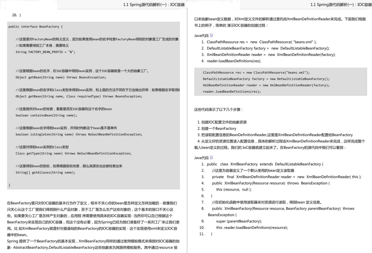 Spring源码全解析，帮你彻底学习spring源码 元动力spring源码密码元 Csdn博客