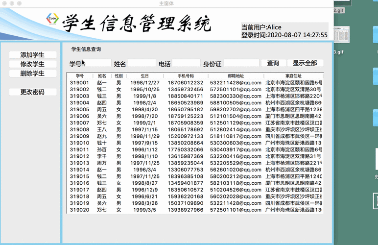 学生管理系统python Tkinterpython Django学生管理系统 Csdn博客 2734