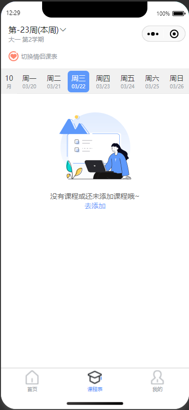 Thinkphp微信小程序完成课程毕设源码thinkphp课程表小程序源码 Csdn博客