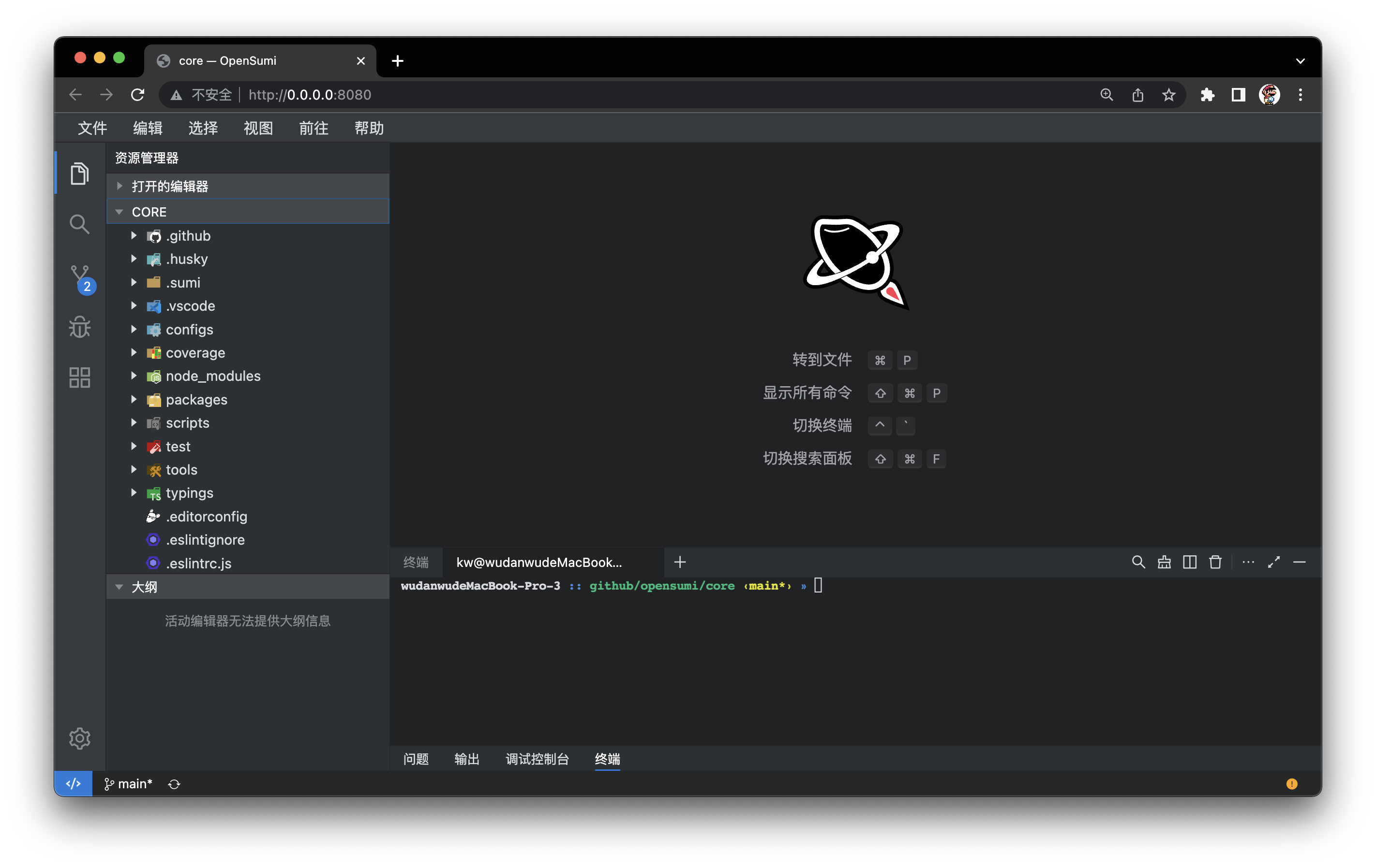 OpenSumi 本地和云端 IDE 底层框架-CSDN博客