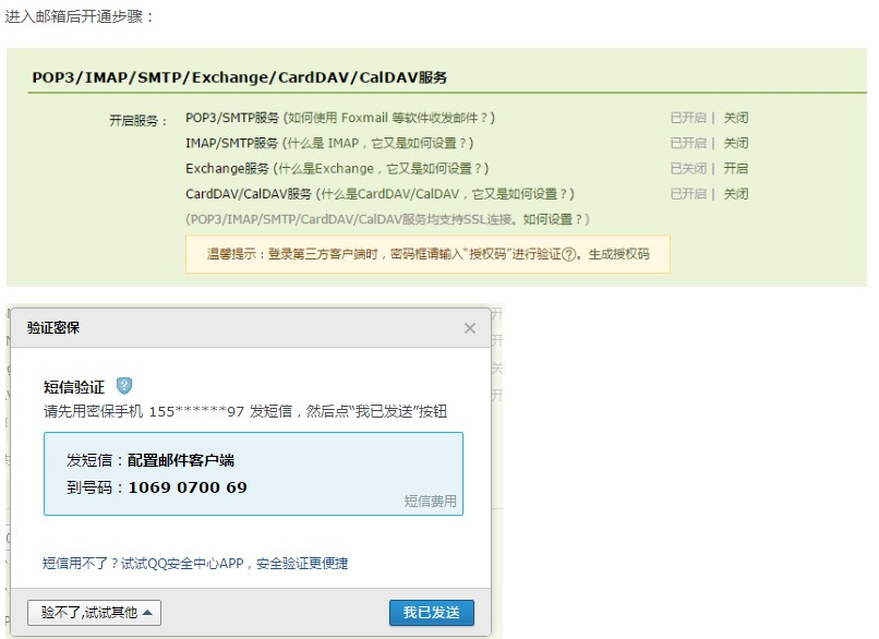 php exchange发送邮件,使用PHPMailer发送邮件-CSDN博客