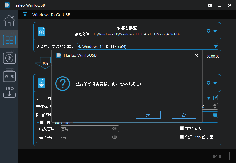 如何使用 WinToUSB 创建 Windows 11 To Go （支持所有 Windows 11 版本）？-CSDN博客