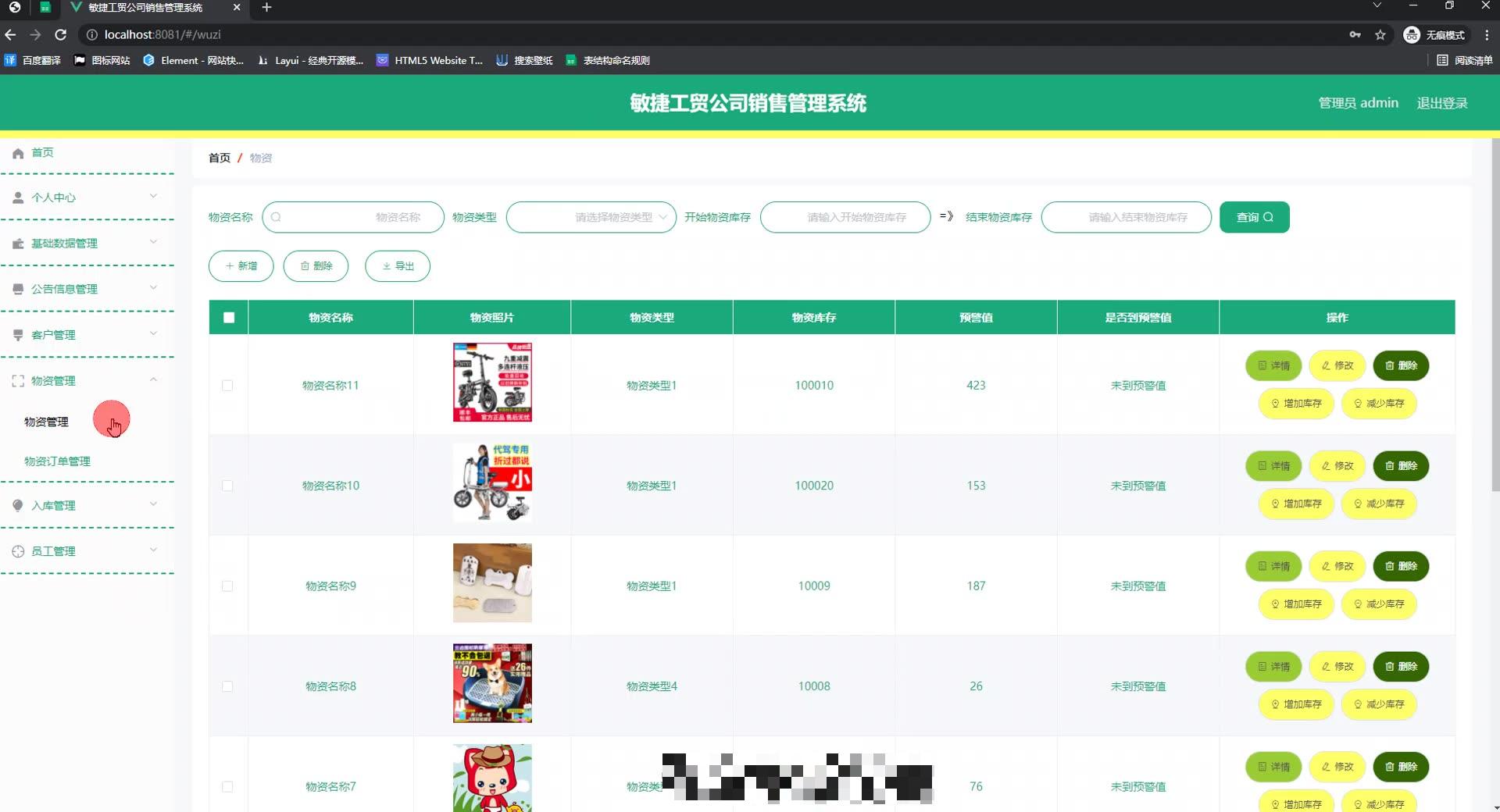 基于Java+SSM+HTML5敏捷工贸公司销售管理系统(源码+LW+调试文档+讲解等)/敏捷工贸公司/销售管理系统/敏捷工贸销售管理软件/销售管理软件/工贸公司管理软件/敏捷销售系统/敏捷 ...