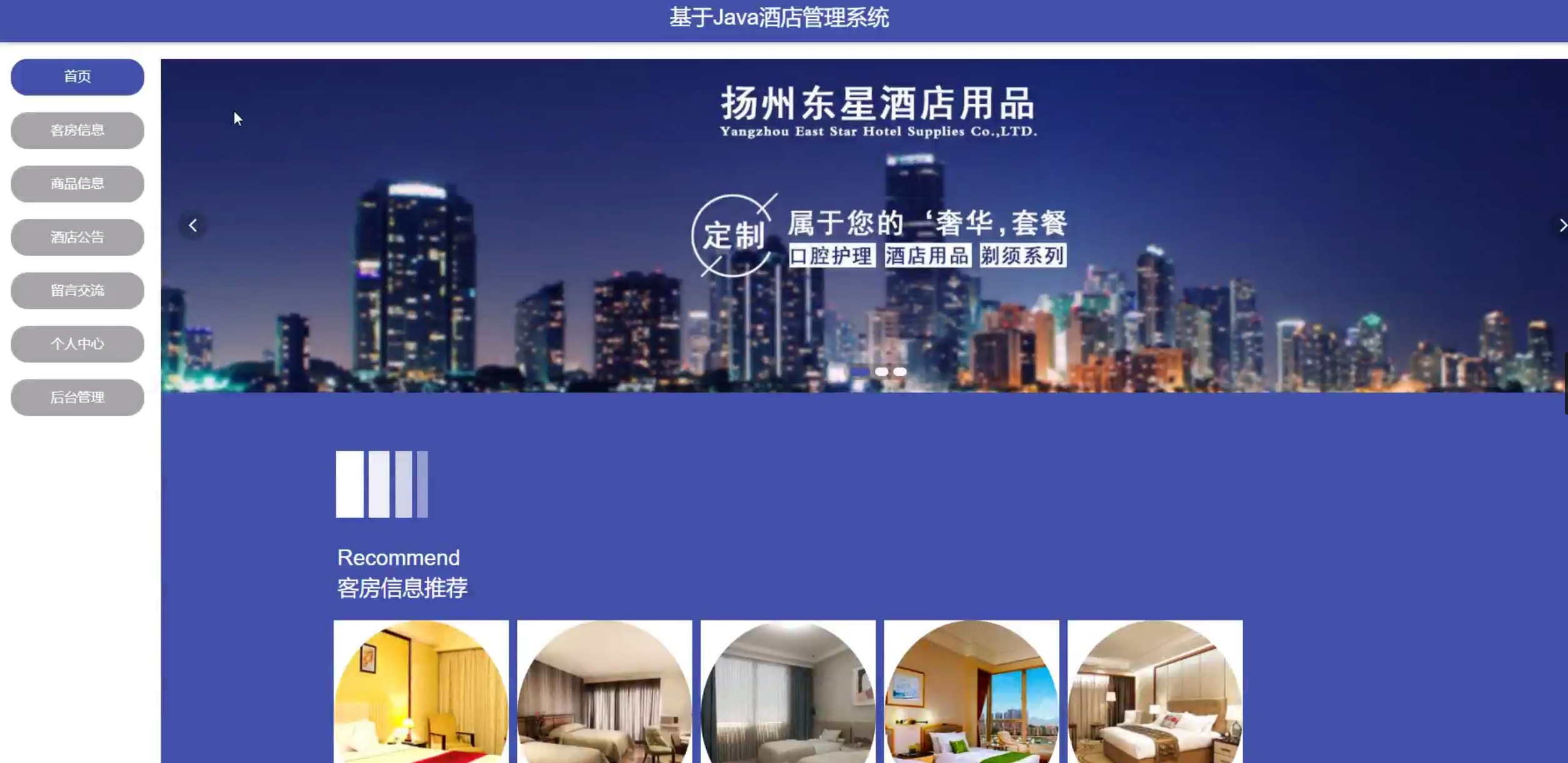 Pythonvue计算机毕业设计基于酒店管理系统53blc(源码程序lw部署) Csdn博客